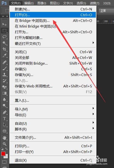 怎样删除照片上编辑文字内容