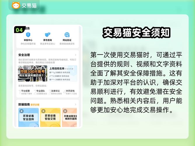 大话西游账号交易平台图标