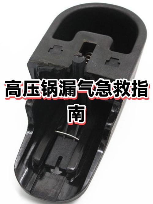 高压锅漏气阀漏气怎么解决图标