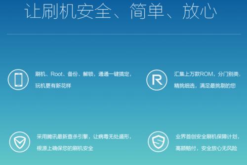 刷机精灵官方版下载手机