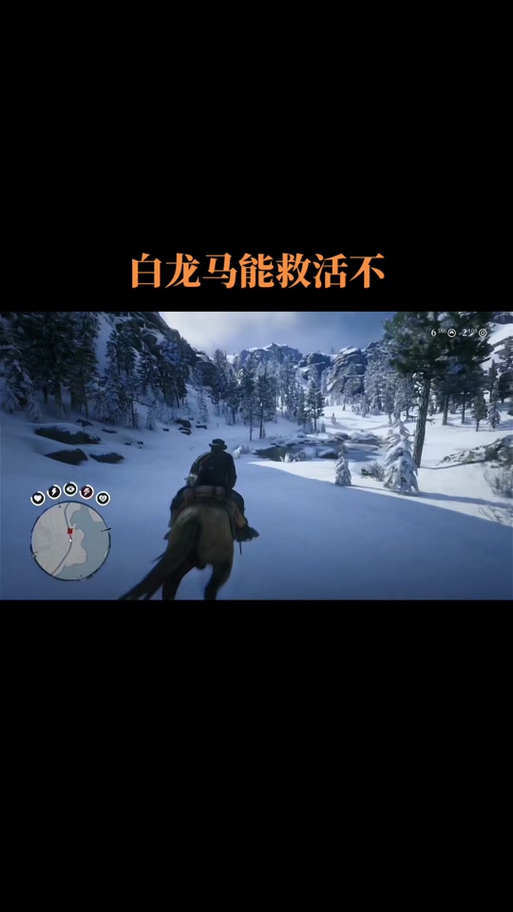 荒野大镖客2雪山传说牛图标