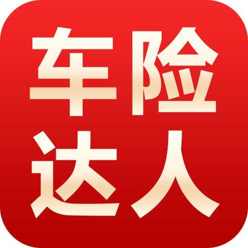 车险计算器在线计算缩略图
