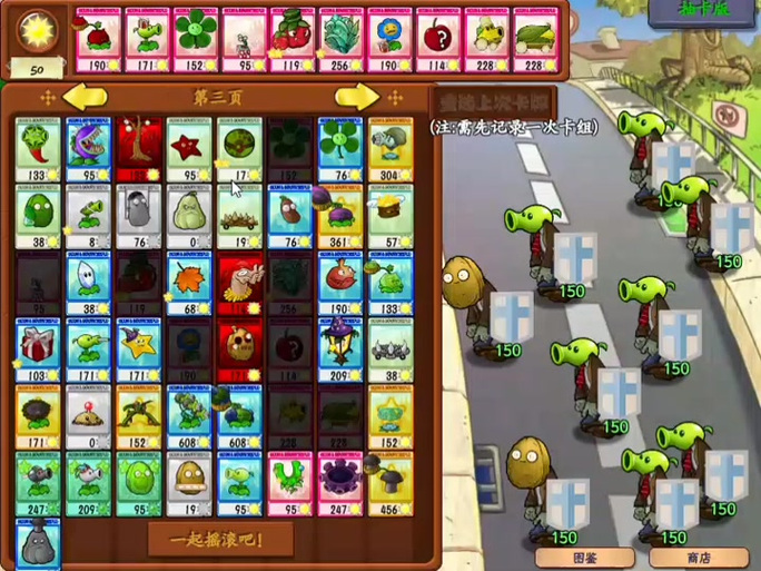 pvz抽卡版MOD作弊菜单图标