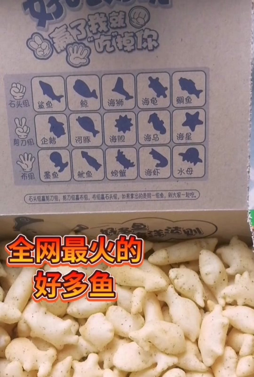 好多鱼广告词截图
