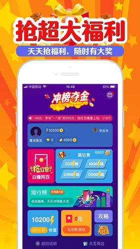 冲榜夺金图标