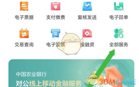 农业银行怎么连接k宝图标