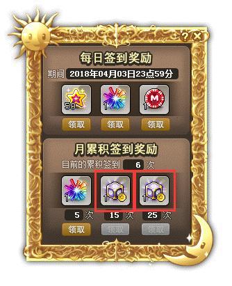 购买月卡获得奖励图标