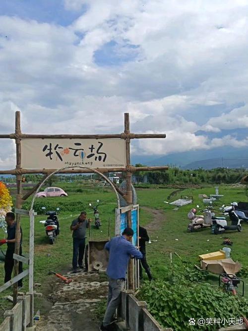 牧云场图标