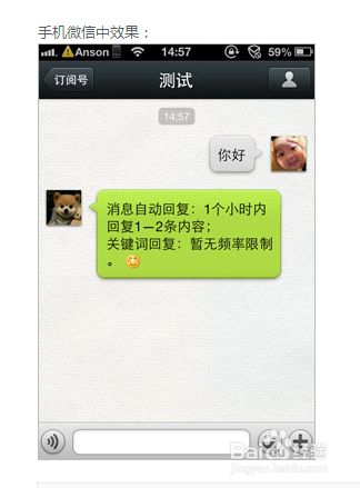 个人微信自动回复图标
