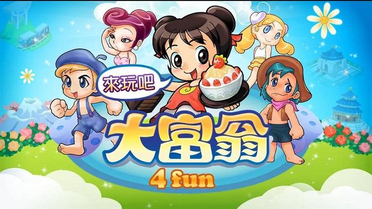 大富翁tv版破解版截图