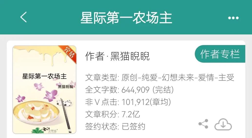黑猫睨睨的全部小说图标