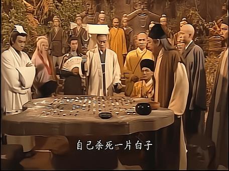 虚竹解开棋局哪一集截图