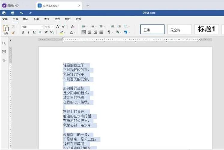word怎么让字体居中图标