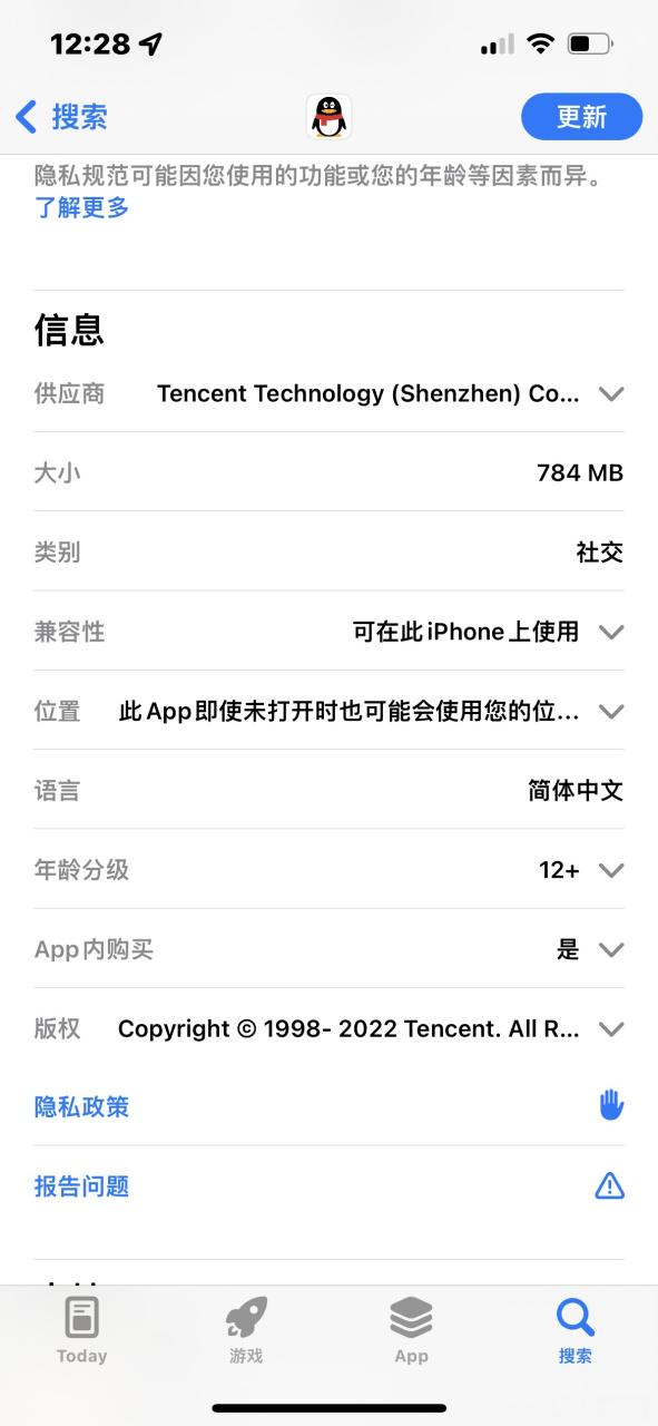 苹果QQ安装包怎么安装图标