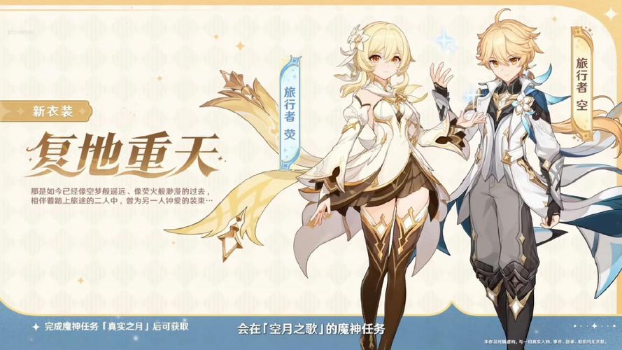 原神6·7前瞻兑换码截图