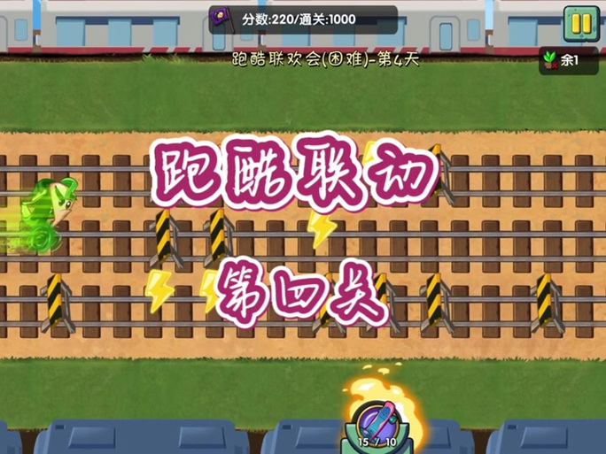 地铁跑酷丧尸爆发截图
