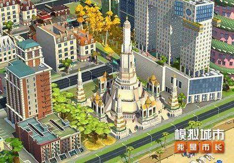模拟城市怎么修改截图