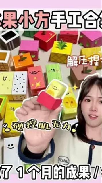 如何做方块捏捏