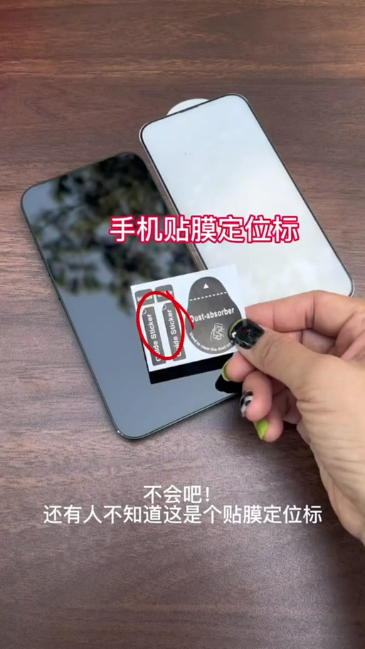 定位贴纸怎么用