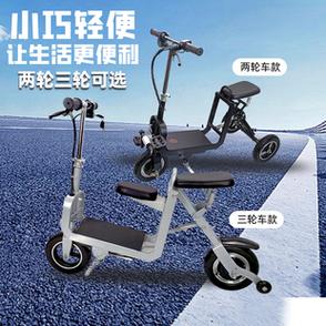 折叠电动车怎么折叠方法截图
