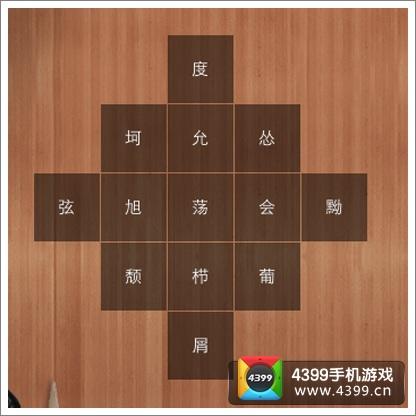 汉字英雄 官方手游图标