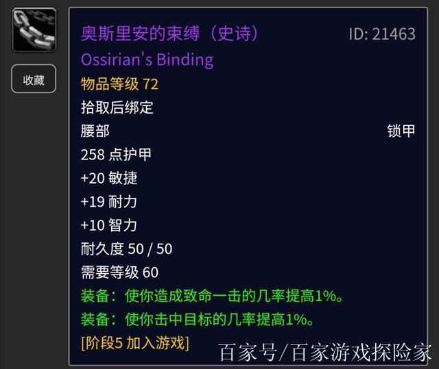 魔兽怀旧服掉落查询图标
