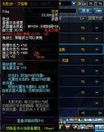 无影剑在哪里爆率最高截图