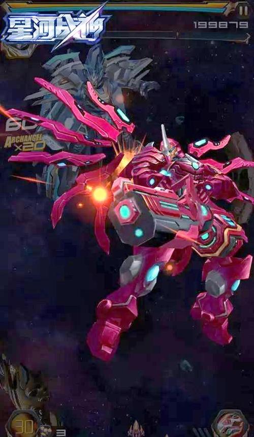 星河战神图标