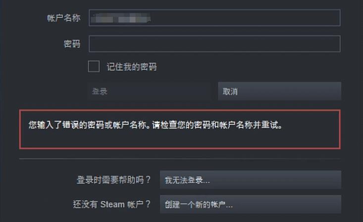 steam账号被盗图标