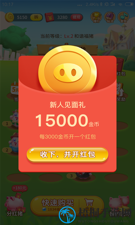 开心养猪场赚金图标