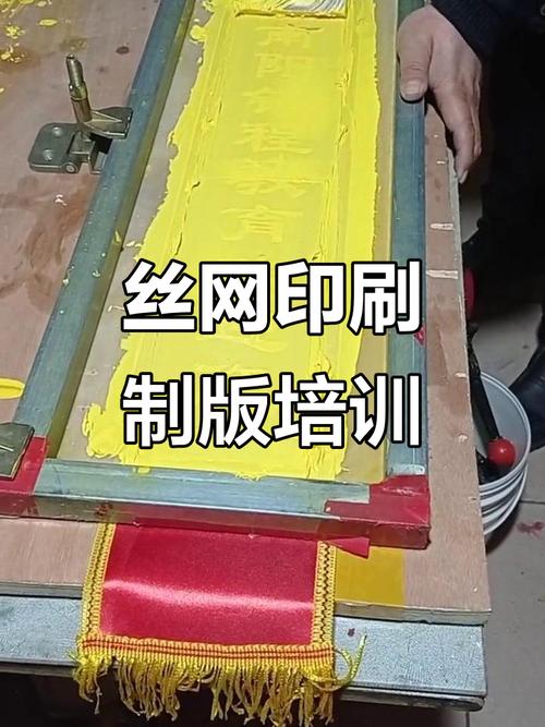 丝网印刷的字怎么去掉
