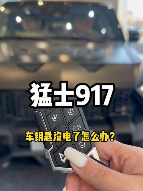 汽车钥匙没电了怎么打开车门图标