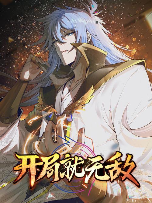 遮天:开局成为老子,开局无敌了图标
