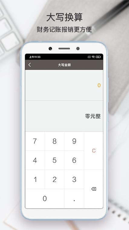 懒人增值税计算器图标
