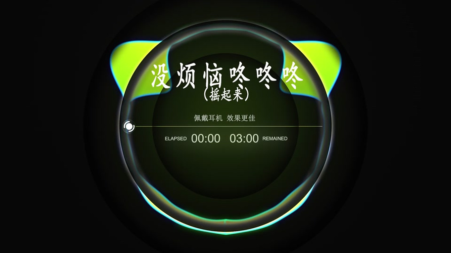 bgm开头是咚咚咚咚咚咚咚图标