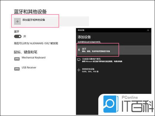 xbox手柄怎么连接主机图标