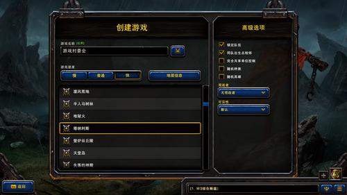 魔兽争霸3重制版帧数设置截图