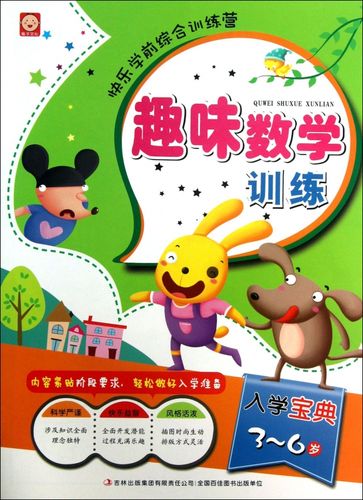 趣味数学题100道图标