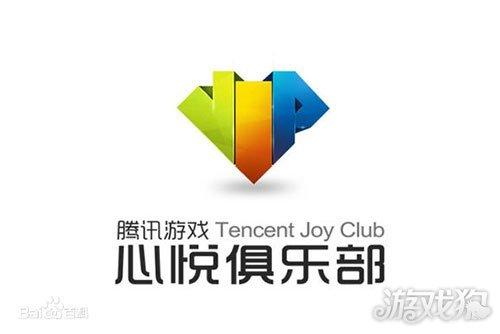 心悦悦享会会员官网图标