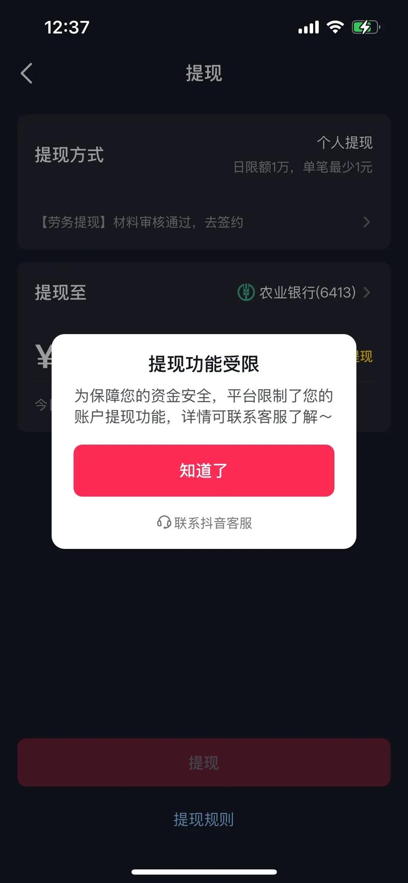 快手极速版提微信提现钱提没了呢图标