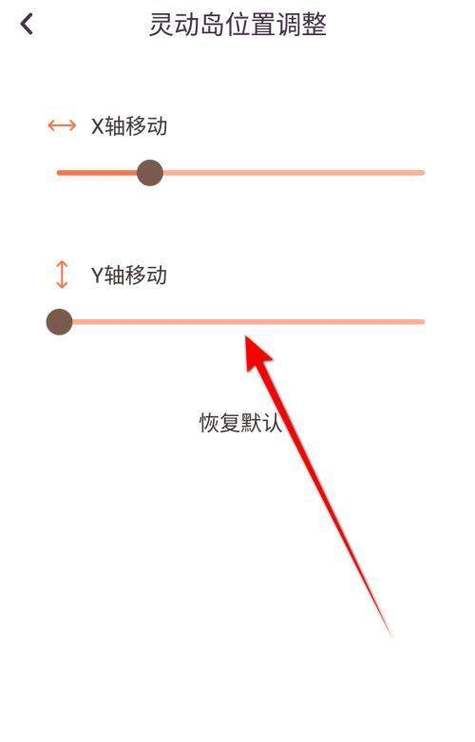 安卓灵动岛设置图标
