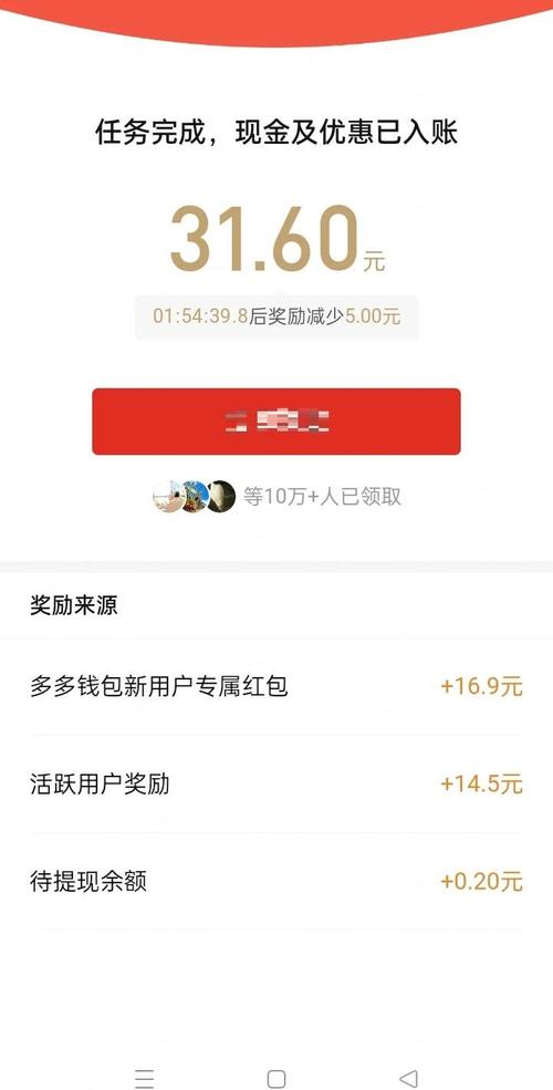 多多钱包余额是什么截图