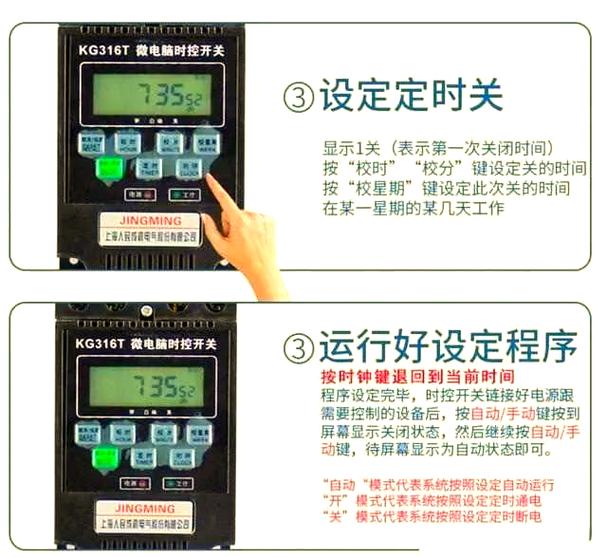 控时器怎么调时间图标