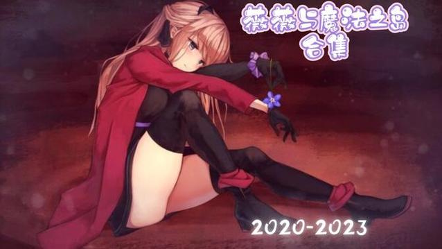 薇薇与魔法岛20.3下载图标