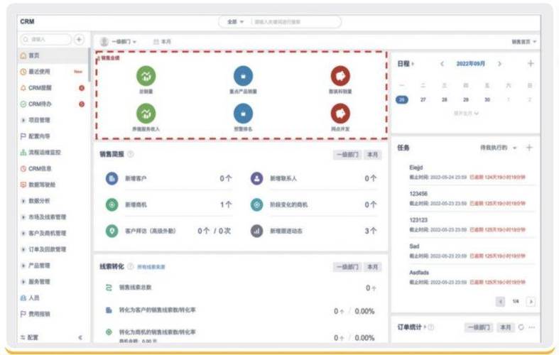 纷享销客登录入口图标