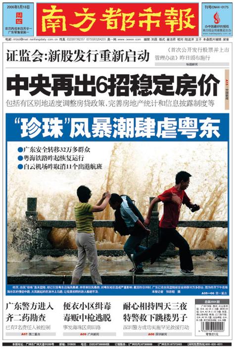 《南方都市报》电子版图标