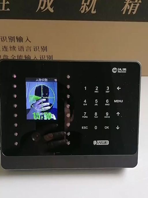 汉王人脸通说明书截图