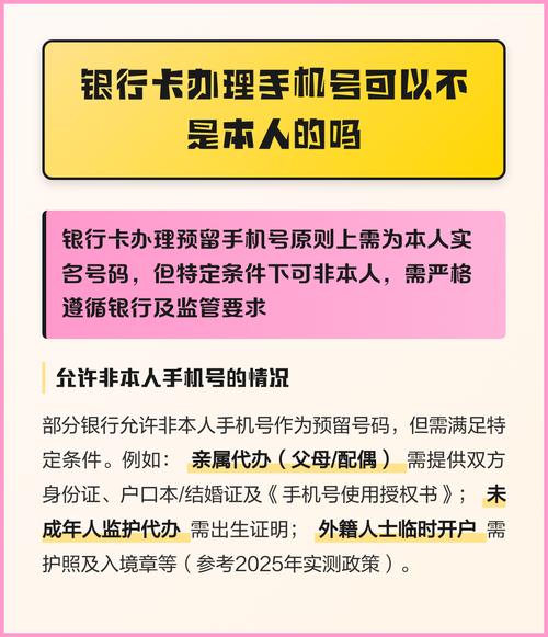 银行卡预留手机号修改生效时间图标