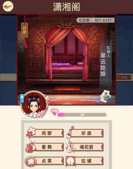 古代人生小游戏图标