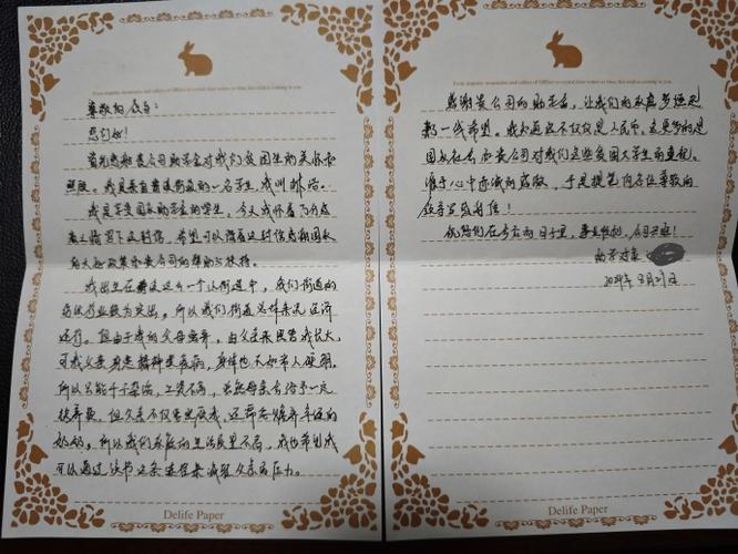 高情商家长感谢资助的话图标